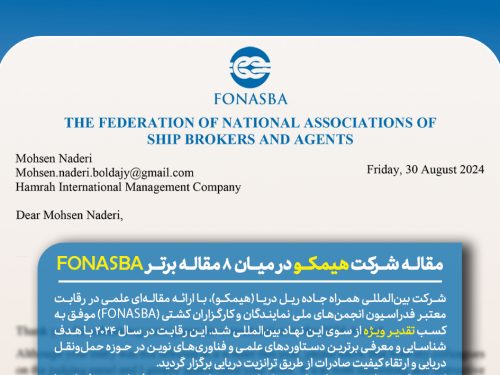 مقاله شرکت هیمکو در میان ۸ مقاله برتر FONASBA